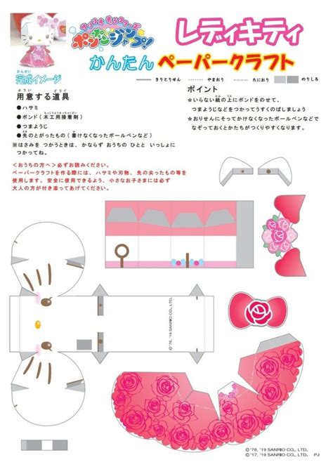 산리오 만들기 도안 산리오 캐릭터 도안 네이버 블로그