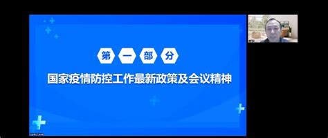 我院举办疫情防控新十条政策解读及防控专业知识培训会 医院新闻 新闻中心 河南中医药大学第一附属医院
