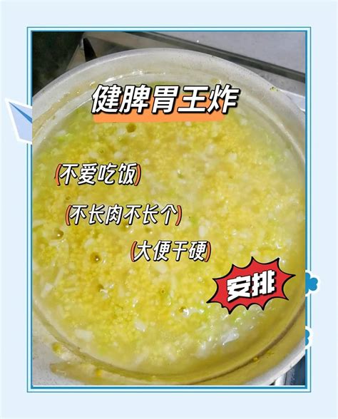 宝宝脾胃虚弱？