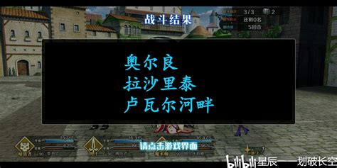 fgo奥尔良地图副本背景汇总一览 哔哩哔哩