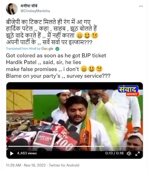 Fact Check Reality Of Viral Clip Of Hardik Patel Criticizing His Own