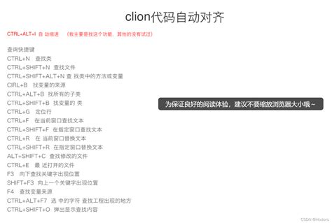 Clion 快捷键 快速对齐代码clion代码对其 Csdn博客
