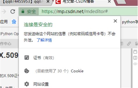 使用python Openssl库解析x509证书信息python Csdn专栏