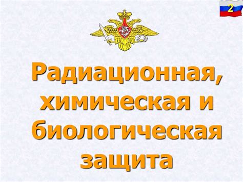 Характеристики отравляющих кожно нарывного действия веществ и защита от
