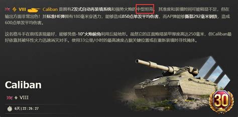文案氵 卡利班是官方钦定的中坦了 NGA玩家社区