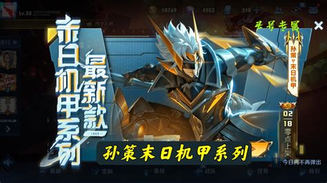 孙策末日机甲上架仅一天皮肤销量已经6位数玩家口碑出现反转