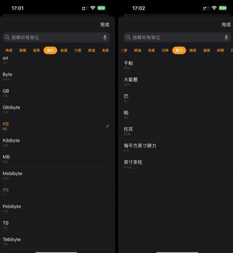 iOS 18 iPadOS 18 计算器应用程序内置单位外币转换功能 科技师