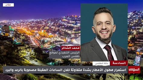 صحيفة أخبار الأردن تهريج في متحف الدبابات يثير غضب الأردنيين فيديو