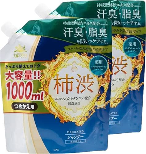 Amazon 薬用太陽のさちex 柿渋コンディショナーインシャンプー 大容量 詰替え用 太陽のさち シャンプー 通販