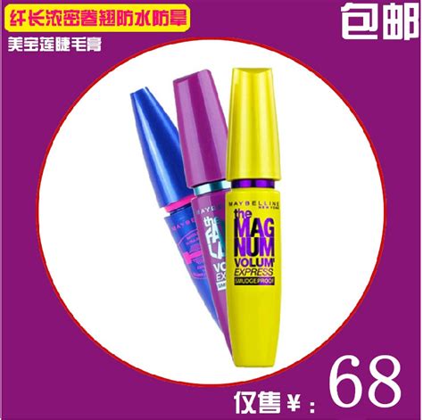 美宝莲睫毛膏正品代购密扇飞箭巨密紫胖子纤长浓密卷翘防晕染彩妆如履薄冰1965