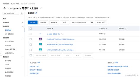 Springboot项目整合阿里云文件图片，视频上传ossspringboot集成oss文件上传图片视频 Csdn博客