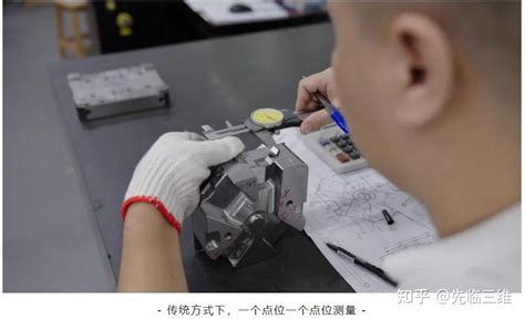 先临天远高精度三维扫描仪，助力维克多精密实现修模效率革命性提升 知乎