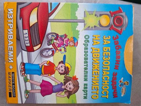 101 забавни задачи за безопасност на движението Изтриваеми карти гр Перник Клепало • Olx Bg