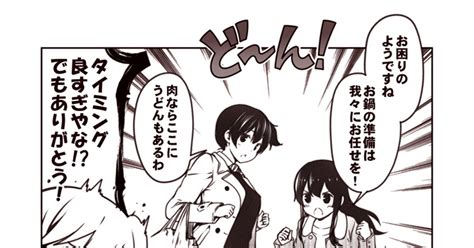 艦これ 艦これ2コマ劇場その253『空母組集結』 こうじ1日目東p 56aのマンガ 艦隊これくしょん 龍驤赤城加賀 一航戦の