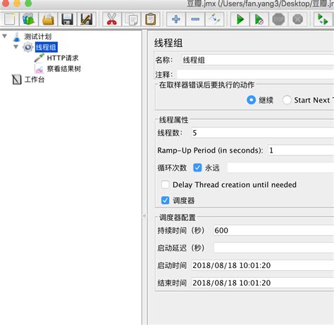 Jmeter压测、操作数据库、分布式、 Linux下运行的简单介绍 柠檬不萌！ 博客园