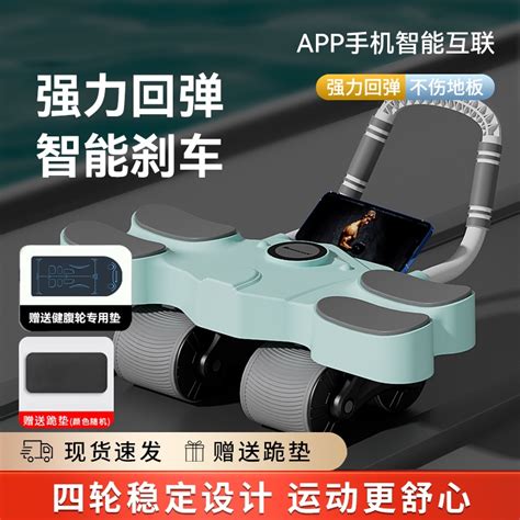 【自動迴彈】陞級款四輪健腹輪 肘撐腹肌輪 智能計時 自動迴彈腹肌輪 練腹肌神器 四輪健腹輪 健身滾輪 平闆支撐訓練器 蝦皮購物