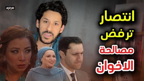 الاخوان يطلبون المصالحة والعفو وانتصار ترد نيابة عن السيسي وعلاء