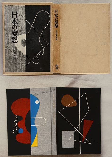 Koshiro Onchi Biografie Artelino