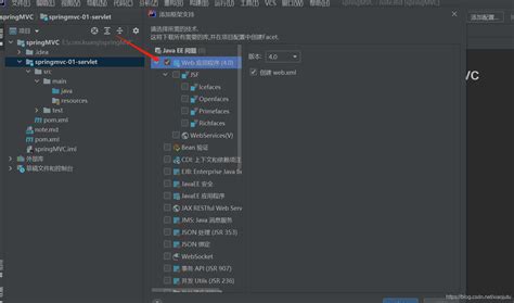 创建springmvc项目时添加web App支持springmvc的webapp怎么加 Csdn博客