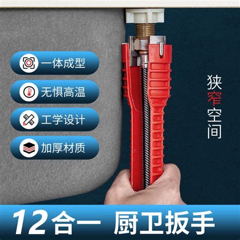 低價低價多功能水槽扳手神器衛浴水龍頭萬能擰鬆器八合一專用拆卸安裝工具優品 蝦皮購物