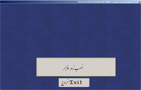 دانلود فایل نسخه نصبی نرم افزار رومیزی Rz