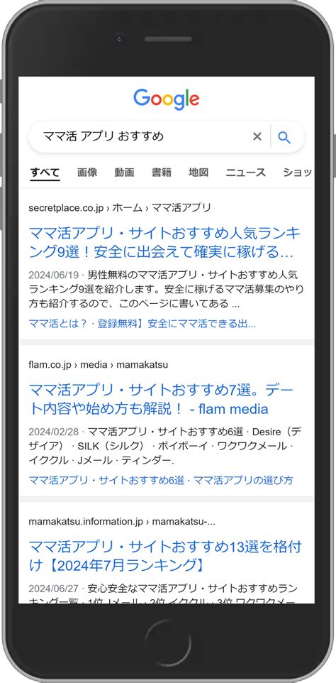 【これが現実】ママ活おすすめアプリで実際にママ活できる？