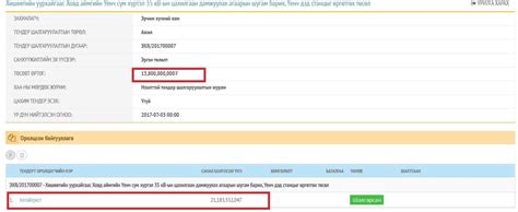 С Бямбацогтын хамаарал бүхий “Алтай трест” компани Чойрын дэд станцын