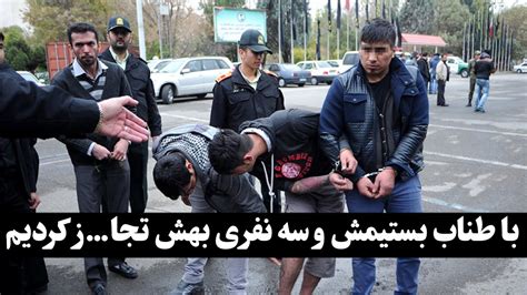 جزئیات وحشتناک ۳ تجاوز گروهی توسط ۳ جوان، ناموسشو تو شرط بندی ویلا باخت