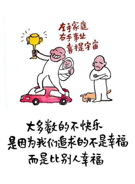 这60张成年人漫画扎心了！网友：简直在偷窥我的日常 搜狐大视野 搜狐新闻