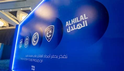 الهلال السعودي يعلن عن شعاره الجديد صور
