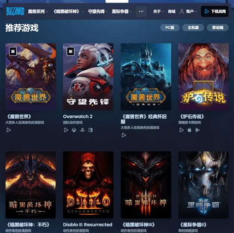 网易已为超 112 万暴雪国服玩家完成退款 游戏 运营 相关