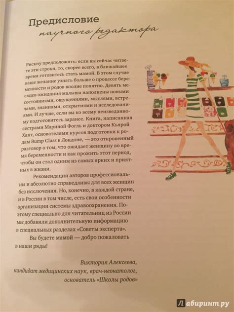 Книга: Я буду мамой. Гид по беременности, родам и первым месяцам жизни ...