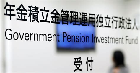 Japan Mega Fund Gpif Posts 72 Billion Quarterly Return On Global