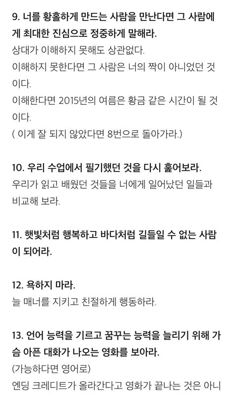 이탈리아의 어느 고등학교 여름방학 숙제 인스티즈 Instiz 이슈 카테고리