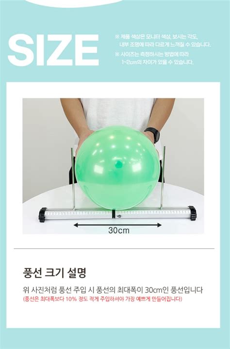 풍선이 새로 출시되었습니다 행사 이벤트를 많이 한 지인이 직접 인증받아 안심하고 저렴하게 판매하고 있으니 많은 구매부탁드립니다 포장이 Play I 유아체육교구