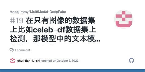 在只有图像的数据集上比如celeb Df数据集上检测，那模型中的文本模态就无法起作用了吧 · Issue 19 · Rshaojimmy