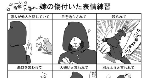 嫁が愛されてる時の表情練習 番人とデルタ組 煉のマンガ 嫁の傷付いた表情練習 Lisa Riccia Pixiv