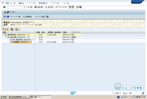 Sap Sd学习笔记05 Sd中的一括处理（集中处理），出荷和请求的冻结（替代实现承认功能）sap Vl06g Csdn博客