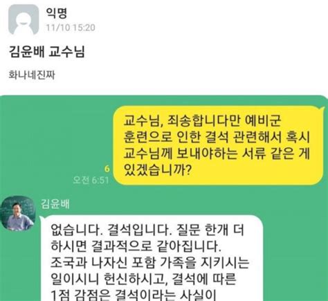 영화드라마소식지 예비군 차별한 성균관대 교수님 사이다 결말 ㄷㄷㄷ 댓글에 본문