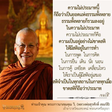 ♥ธรรมะอรุณสวัสดิ์ รับวันใหม่♥ วัดมเหยงคณ์ ธัมโมวาท