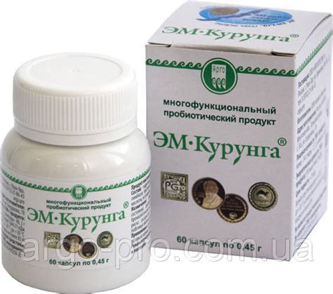 Эм Курунга 60 Капсул По 0,45 Г Арго (для Желудка, Кишечника, Печени ...