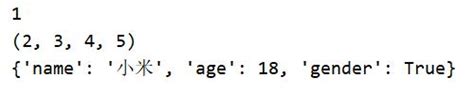Python Result函数用法python学习笔记之函数的参数和返回值的使用 Csdn博客