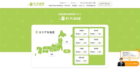 板橋区板橋1 貸店舗一部 板橋一丁目の店舗物件情報 板橋区 飲食店専門の物件探しサイト「good店舗たべるば」