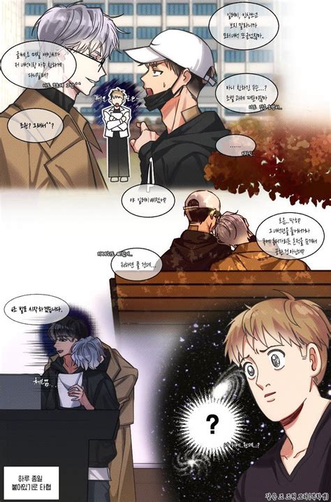 Ilay Riegrow × Jeong Taeui Part2 Ilay Taeui Ilay×taeui Fanart