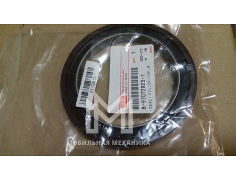 Купить Сальник коленвала задний 8970728231 Исузу Исудзу Isuzu в Москве