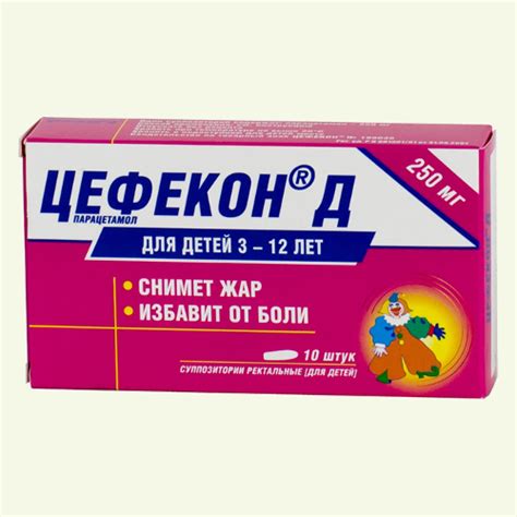 Цефекон Д свечи для детей 3года-12лет 250мг №10