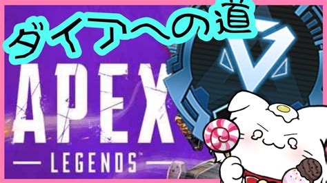 Apexランクマやる目指せダイヤ女性実況 PC版Apexエペやります生配信 YouTube