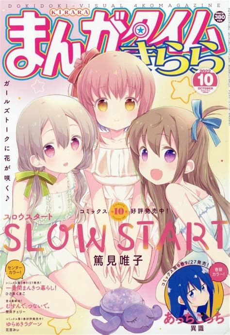 Manga Time Kirara 202210 Issue