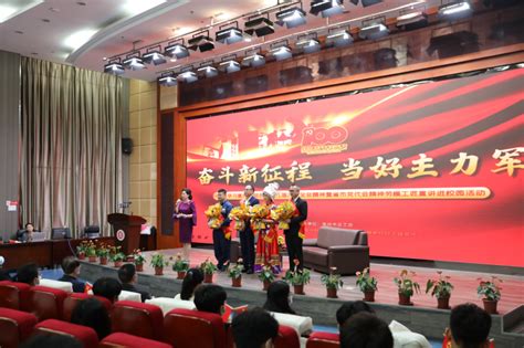 一场共话青春、奋斗、担当的学习宣讲会——福建泉州市总工会组织劳模工匠进校园宣讲党的十九届六中全会精神新闻中心中国网