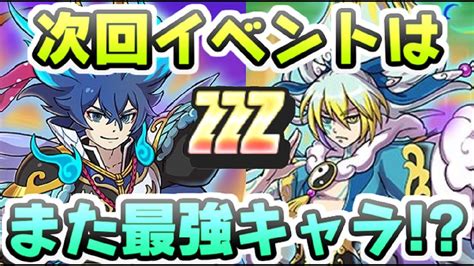ぷにぷに 次回イベントは三国志コラボで蒼霊仙蛇カイラに封神道士・太公望が登場する？ 妖怪ウォッチぷにぷに レイ太 Youtube